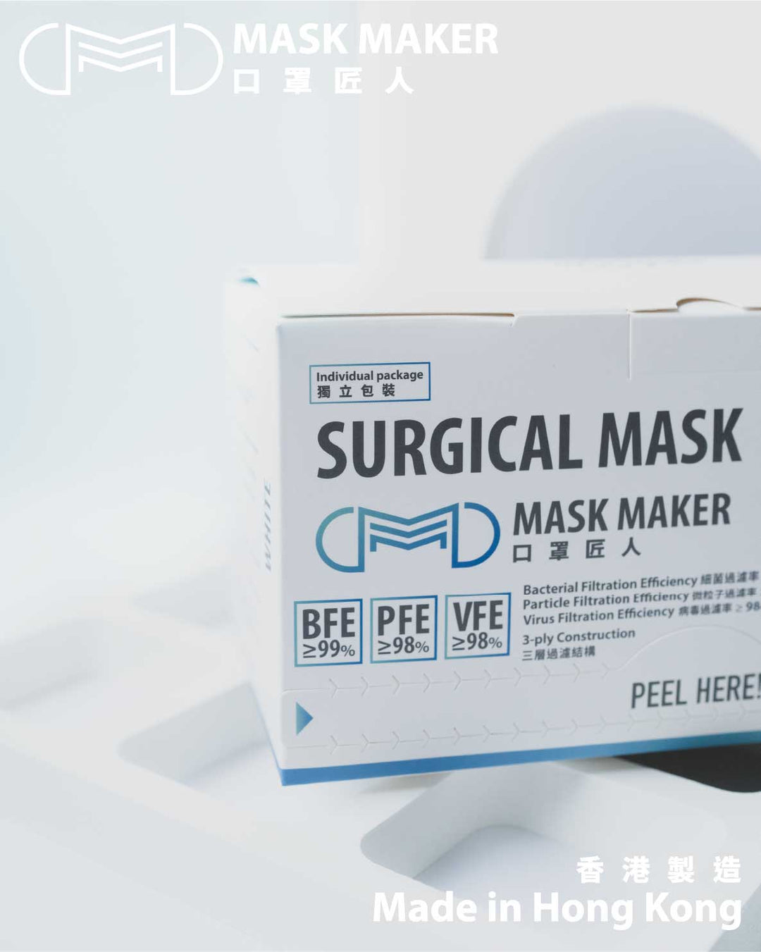 Mask Maker | Made In Hong Kong – MaskMakerHK