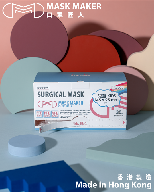 Mask Maker 口罩匠人 | 香港製造 | 匠心保證 – MaskMakerHK