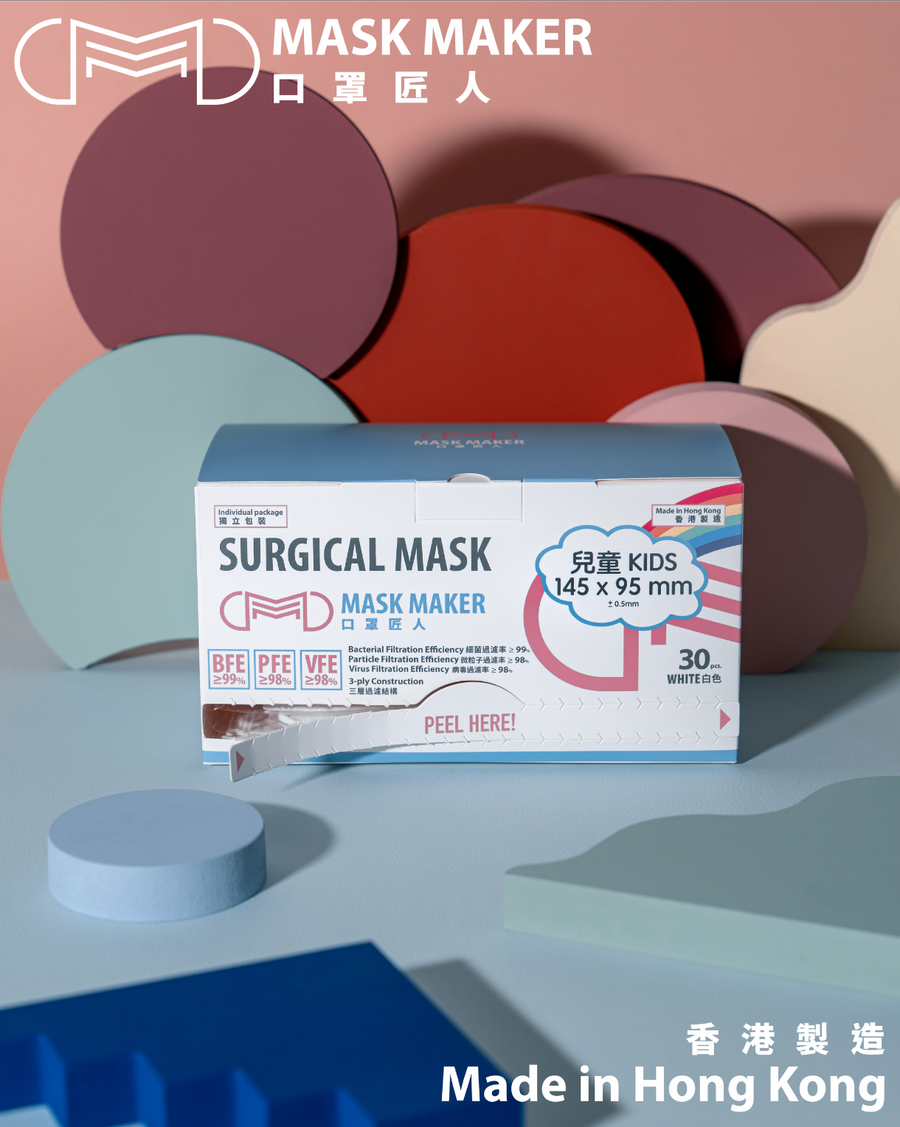 Mask Maker 口罩匠人 | 香港製造 | 匠心保證 – MaskMakerHK